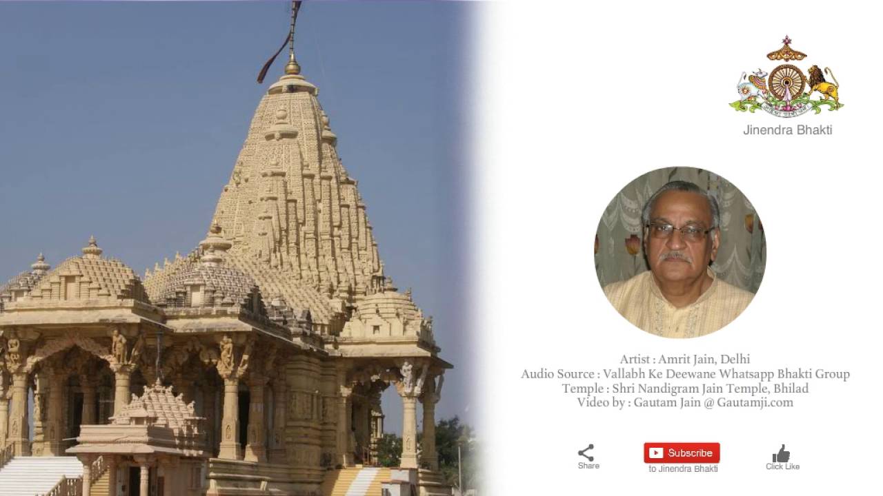 Tera Naam Sukh Ki Khaan | Amrit Jain | Jain Stavan - YouTube