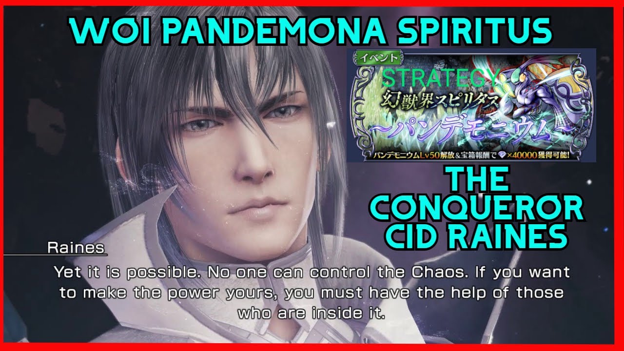(DFFOO JP) WOI PANDEMONA SPIRITUS ( S RANK ) CID RAINES SHOWCASE ...