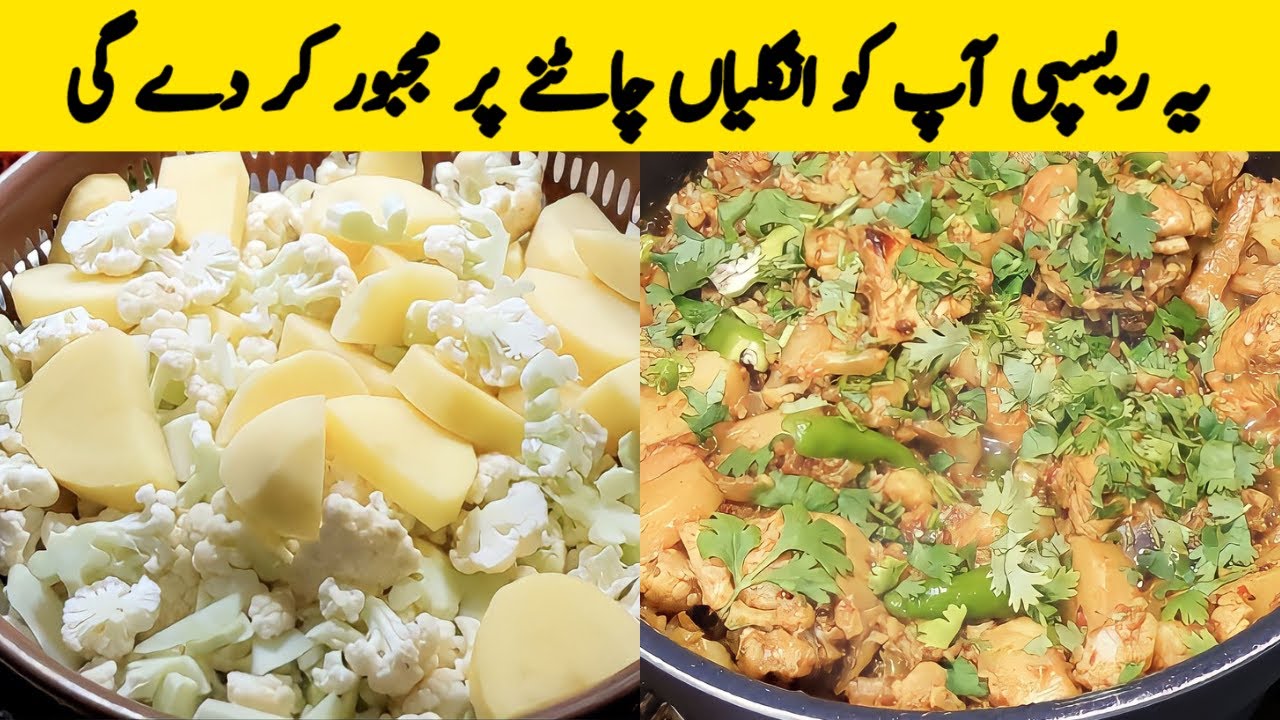 Aloo Gobi Gosht Recipe By Anmol Ka Kitchen|آلو گوبھی گوشت بنانے کا ...