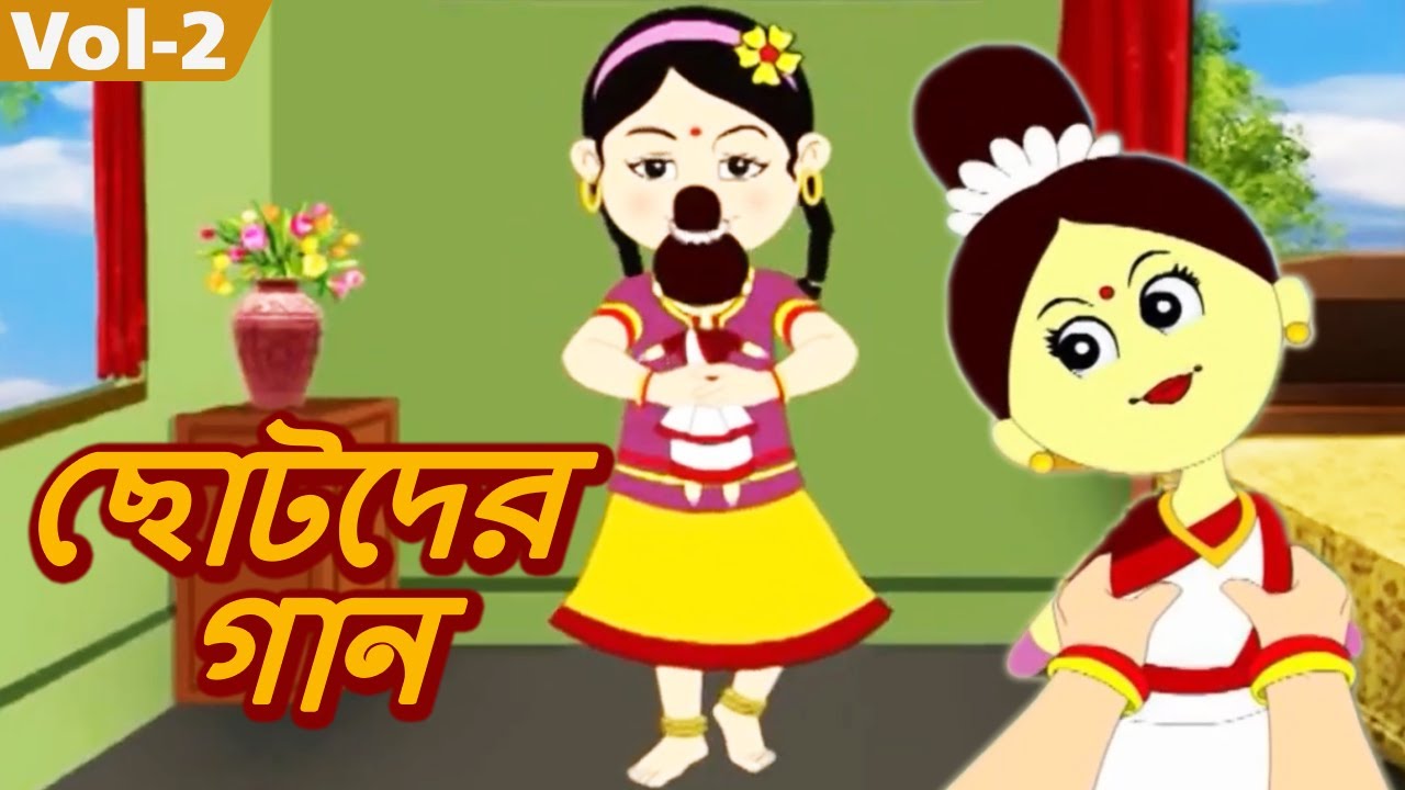 ছোটদের গান (Chhotoder Gaan) - Nacho Toh Dekhi | Video Jukebox | Bengali ...
