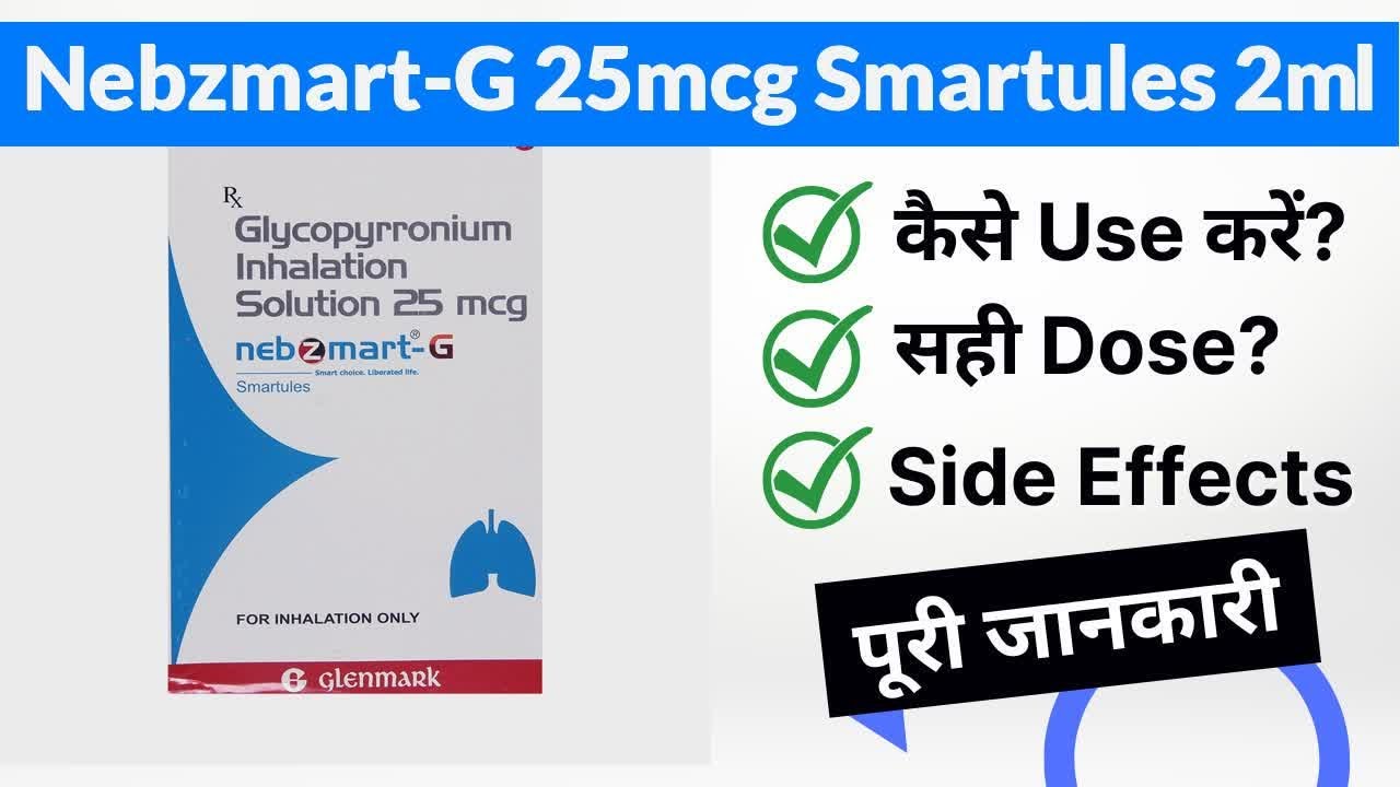 Nebzmart-G 25mcg Smartules 2ml Uses in Hindi | Side Effects | Dose ...