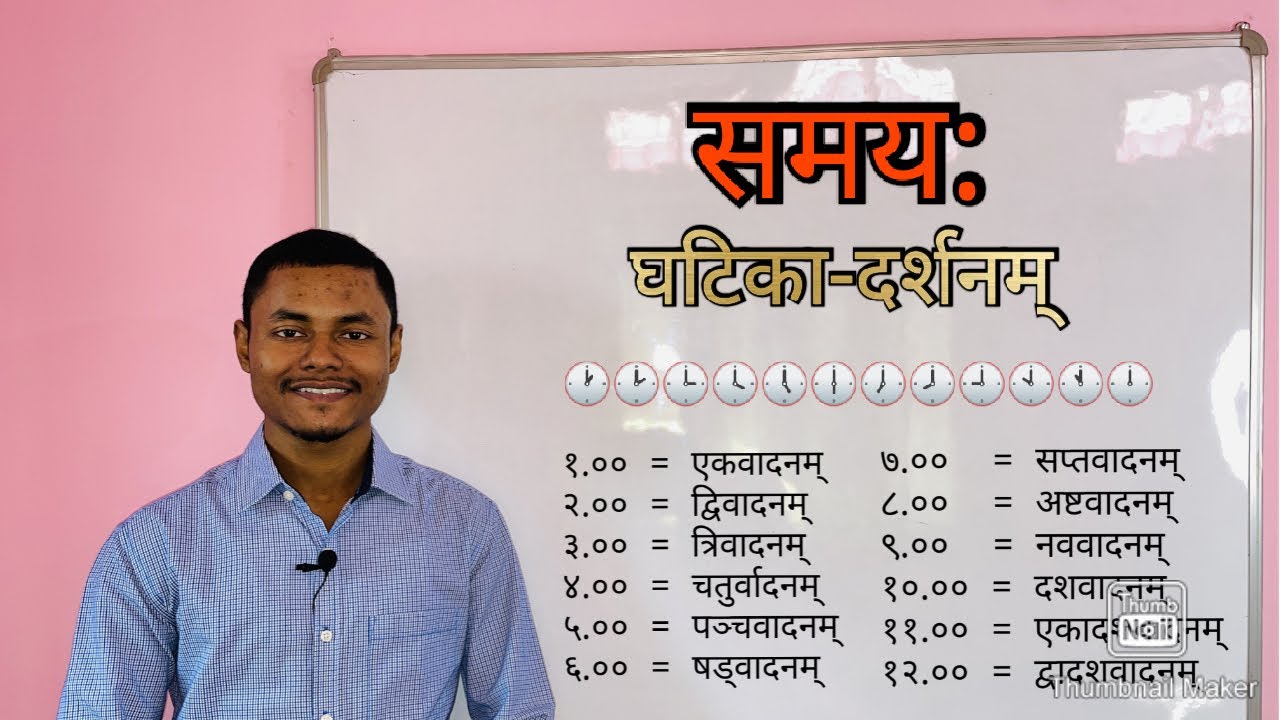 Time In Sanskrit How To Watch Time In time-in-sanskrit-how-to-watch-time-in
