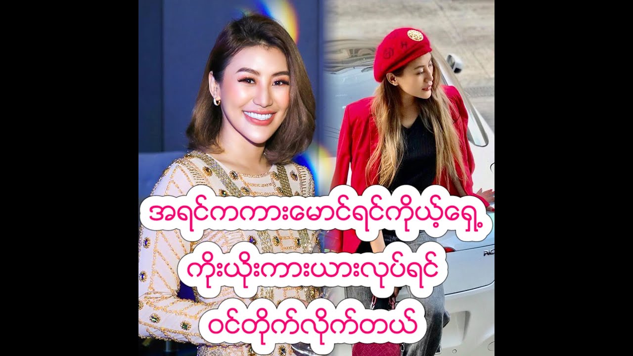 အရင္ကကားေမာင္းရင္ ကုိယ့္ေရွ႕ကိုးယုိးကားယားလုပ္ရင္ ၀င္တုိက္လုိက္တယ္ ... J Naw - YouTube