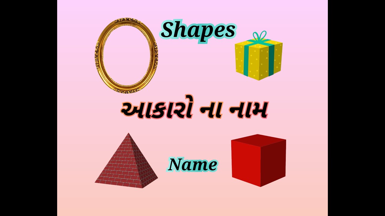 shapes name in gujarati | shapes sppeling | akaro na nam | aakaro ...
