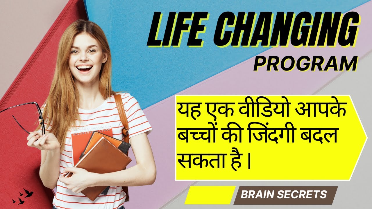 Brain Secrets Demo Video - YouTube