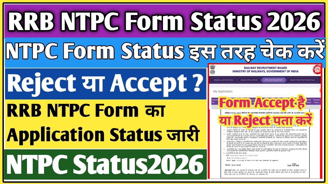 RRB NTPC application status 2026 | NTPC form status kaise check Kare ...