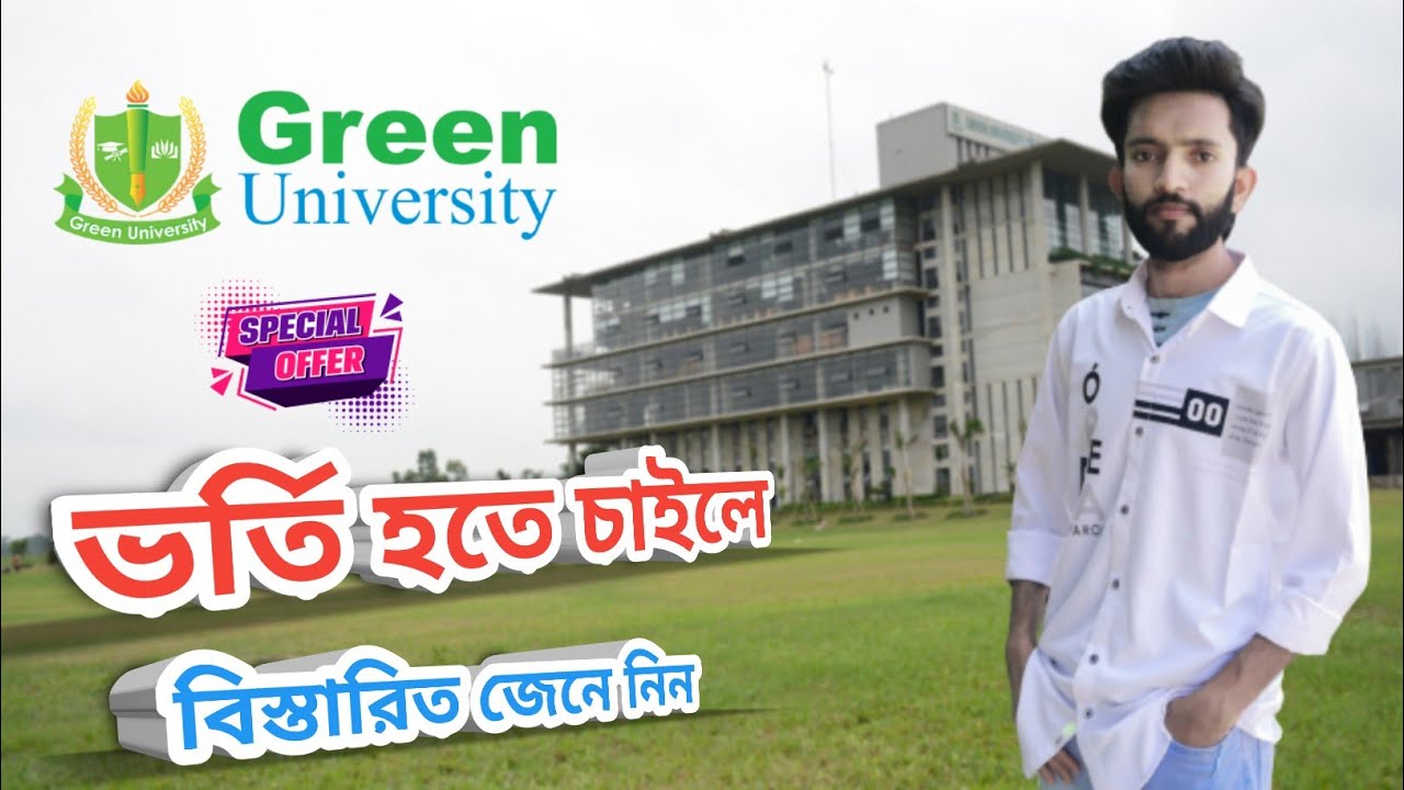 Green university permanent campus 🌿 কোন বিষয়ে কত খরচ জেনে নাও - YouTube