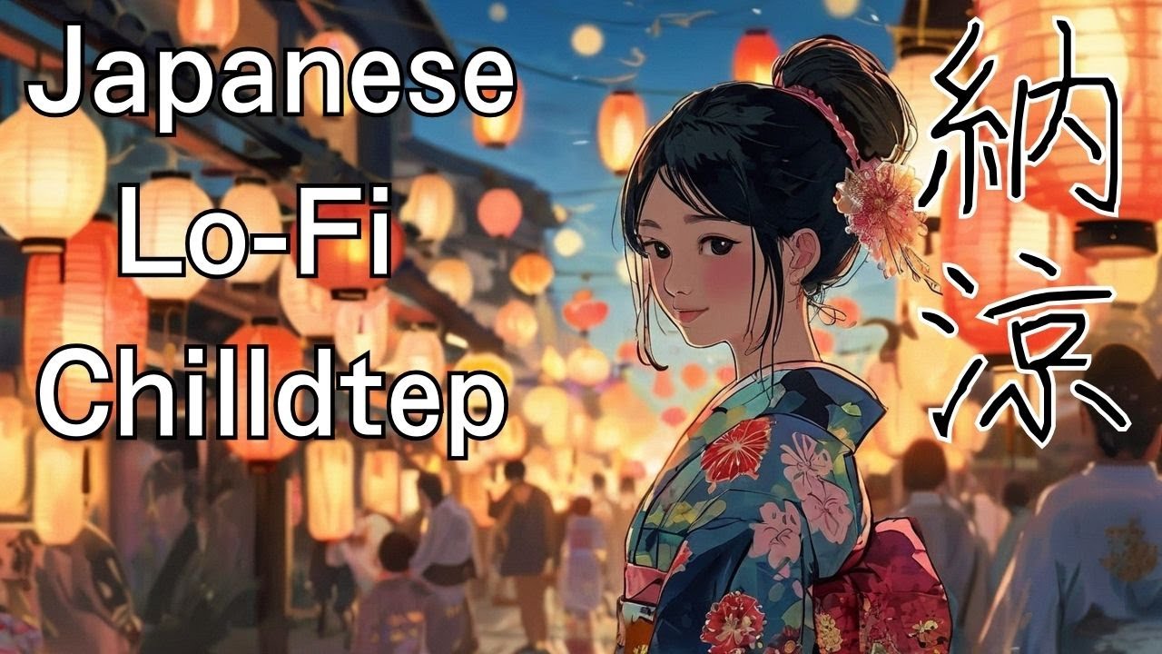 Japanese Lo-Fi Chillstep 癒し【和風BGM】『納涼』【Relaxing/Healing/ambient】 - YouTube