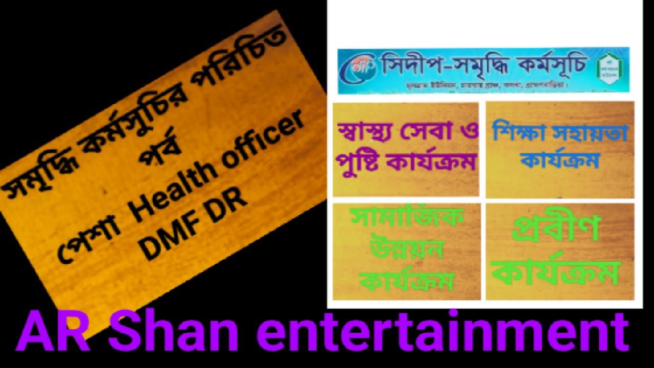 Enrich program with health service & Nutrition activities - YouTube