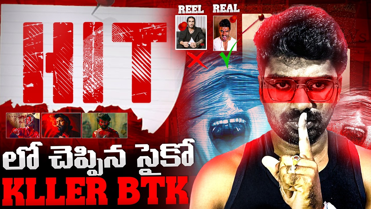 Dennis Rader BTK Serial Killer True Story in Telugu ...