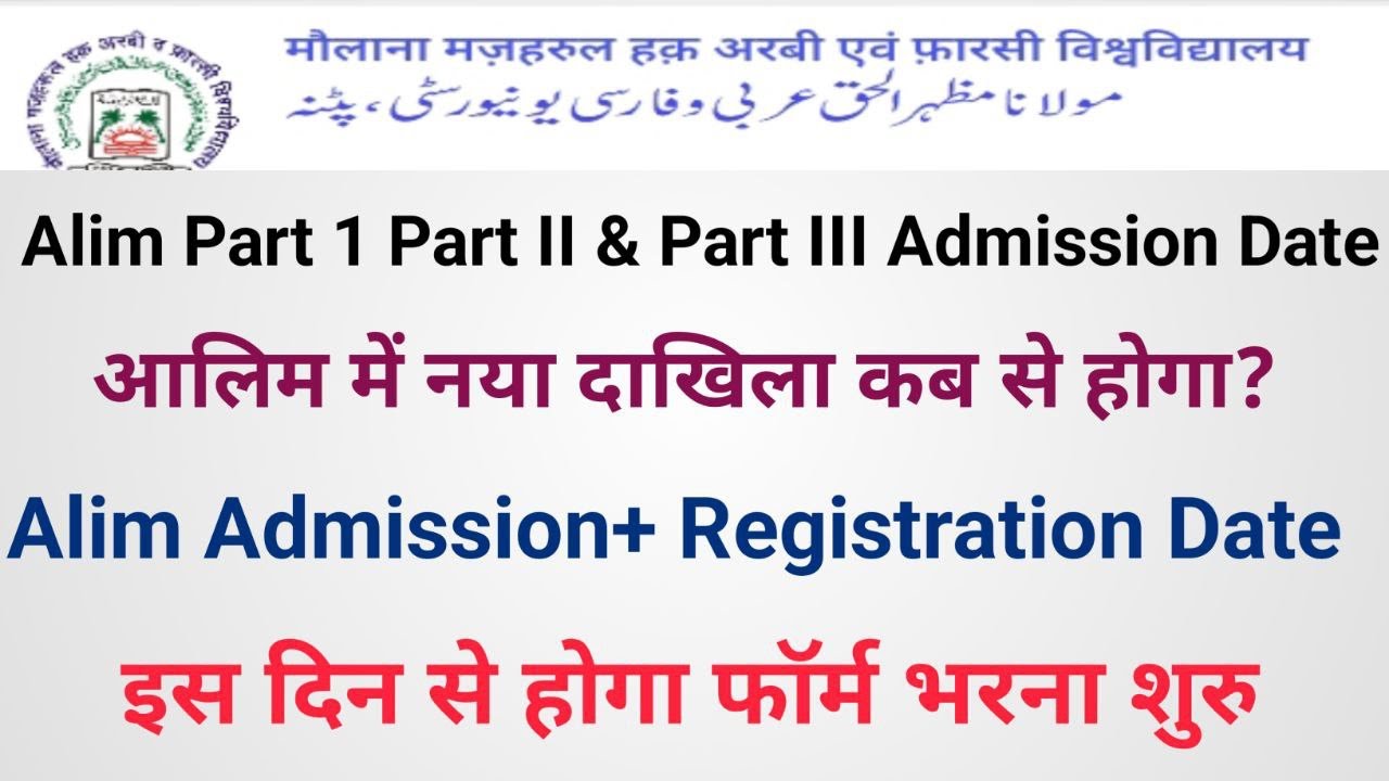 Alim Part I Part II & Part III Registration Date 2026 Alim New ...