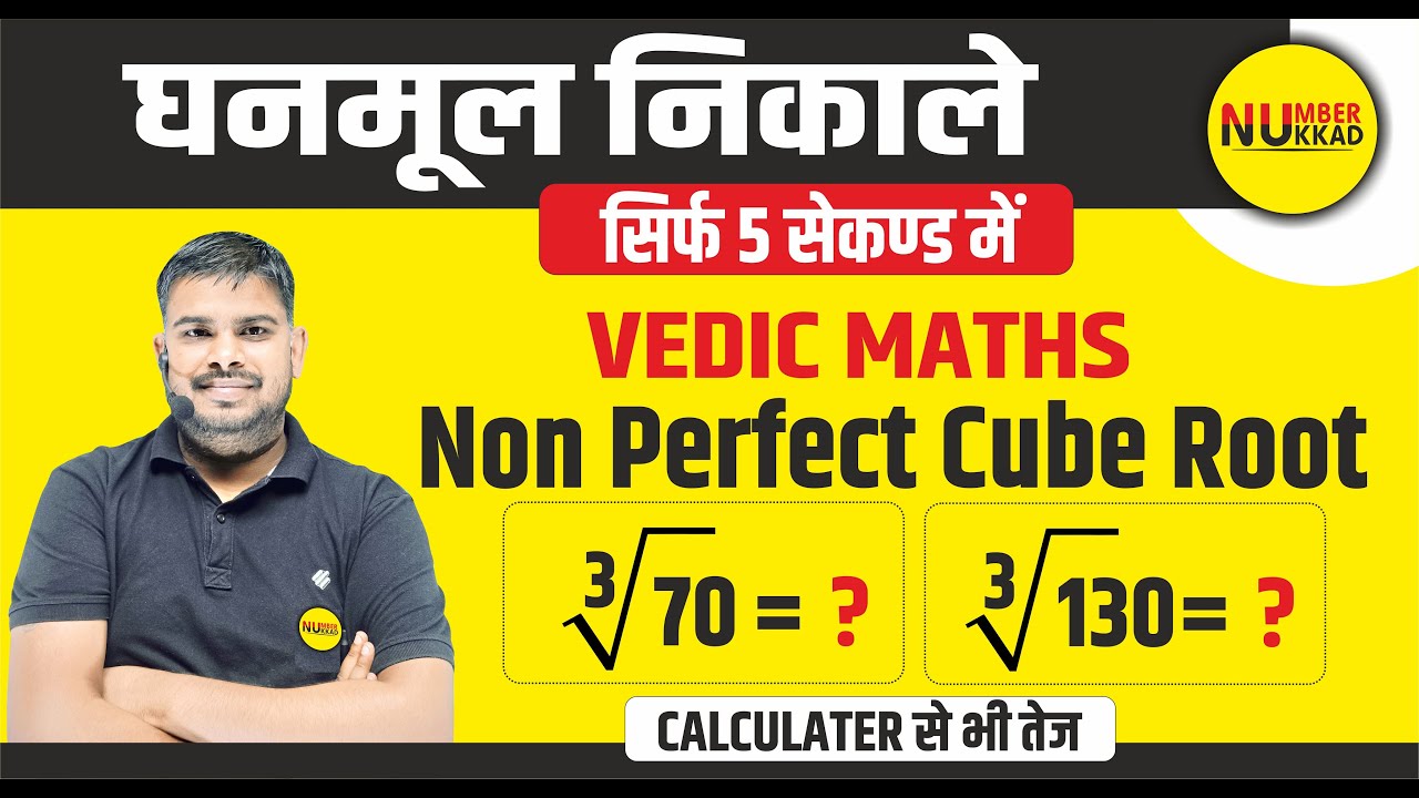 The BEST Trick to Find Non-Perfect Cube Roots | Vedic Maths - YouTube