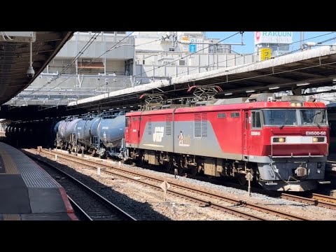 【ジョイント音最高！】JR貨物EH500形58号機＋タキ12B（両）が大宮駅4番線を通過するシーン（1070レ・仙貨A128・石油返空）2024.4.25 - YouTube