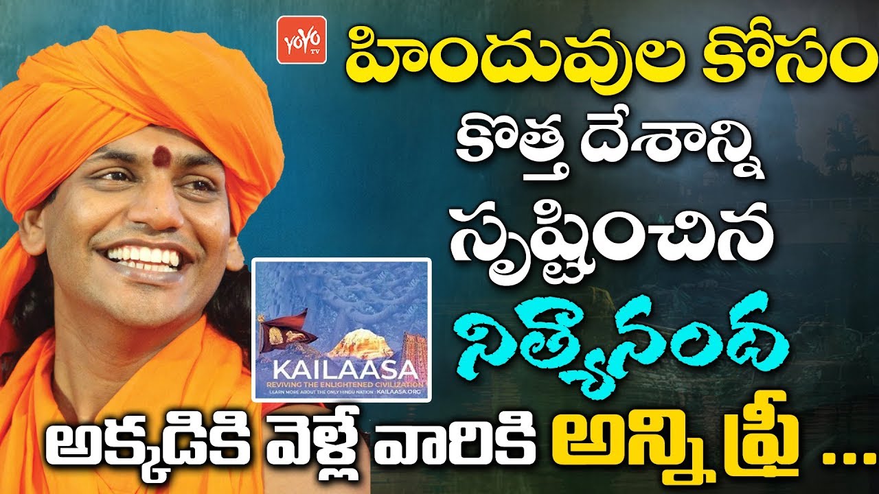 Nithyananda Creates New Country Kailasa only for Hindus | Island ...