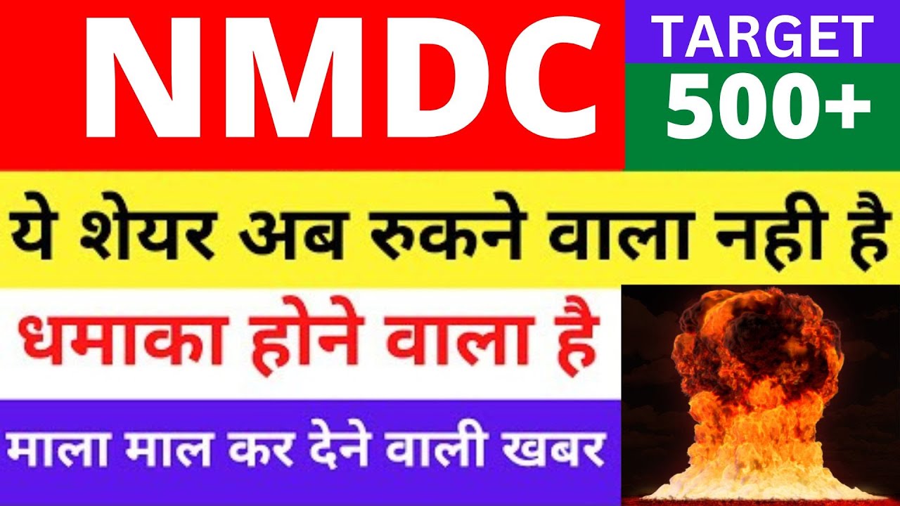 NMDC SHARE LATEST NEWS, NMDC SHARE PRICE TARGET, NMDC SHARE ANALYSIS ...