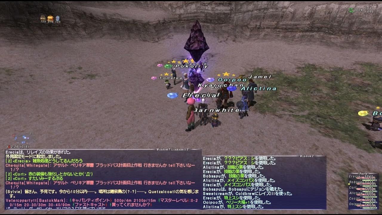 FF11 2023/02/05 LS活動 - YouTube