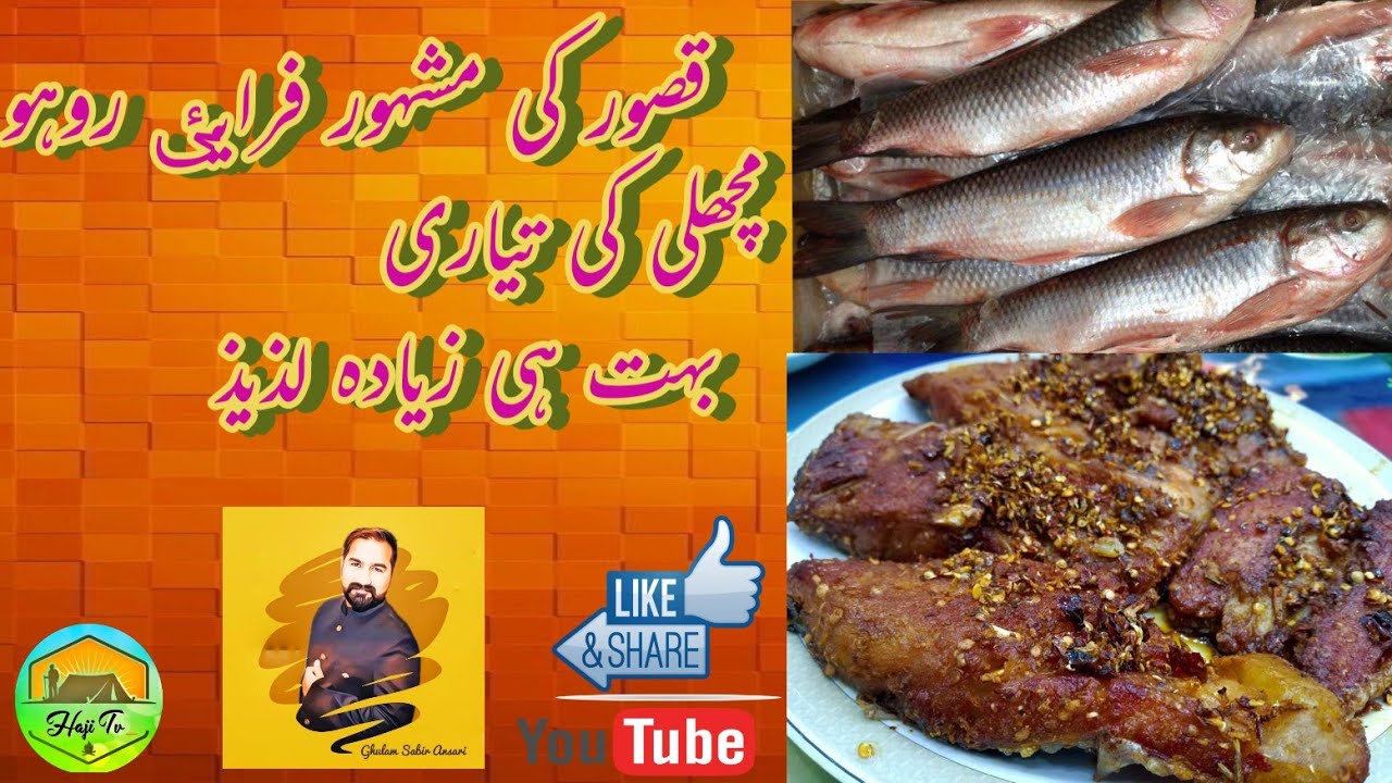 Rahu Fish Fry Recipe - YouTube