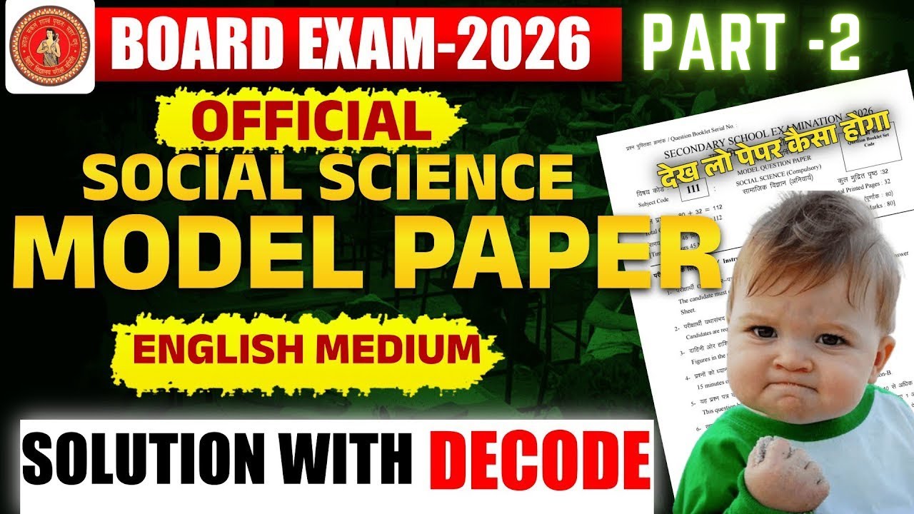 Class 10th SST Official Model paper 2026 | Bihar Board social science ...