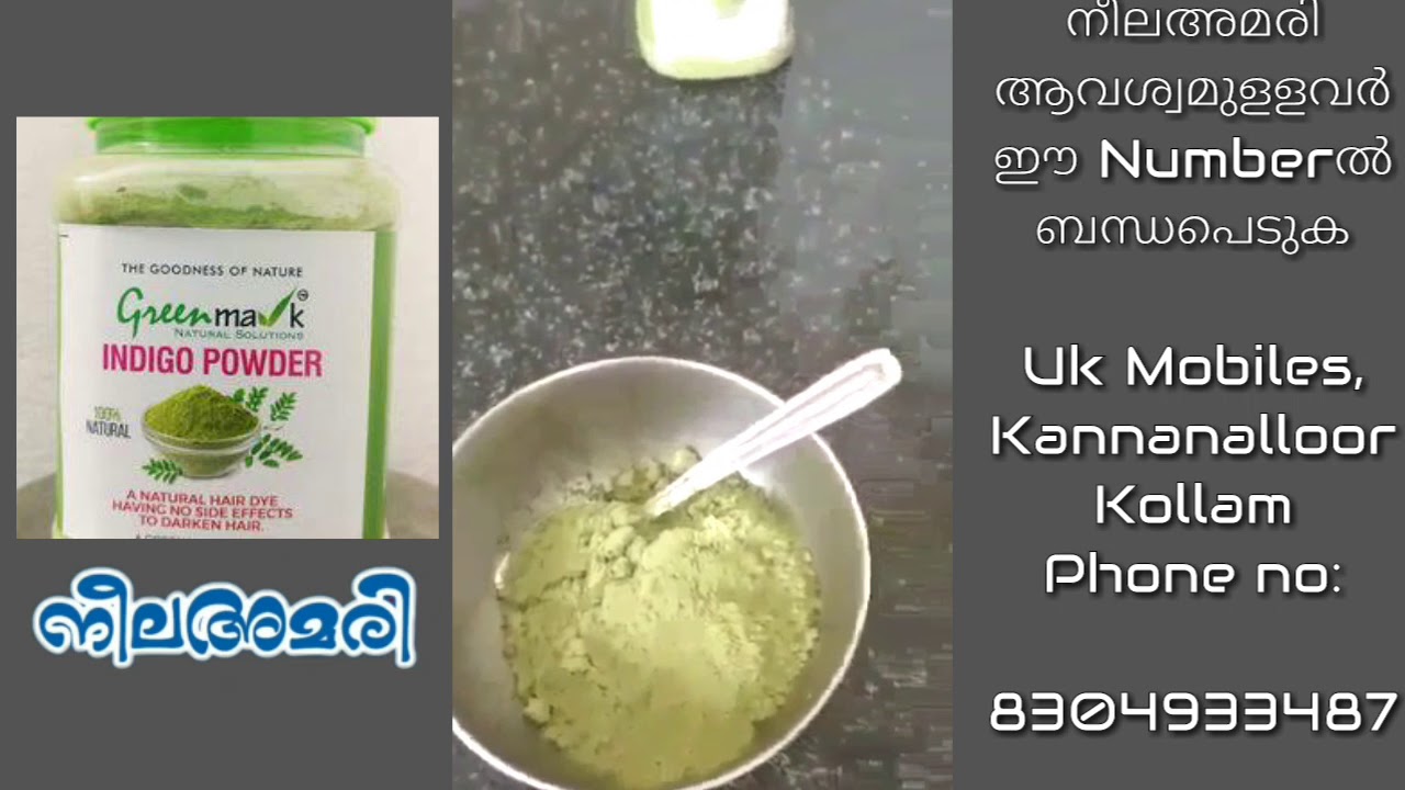 Neela amari indigo powder green mark natural solutions - YouTube