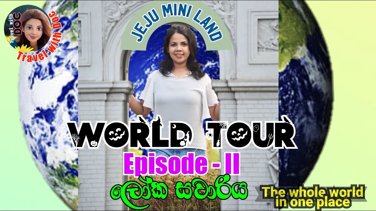 Jeju Mini Land Part II - Miniature Park ලෝක සවාරිය Travel with Doc ...