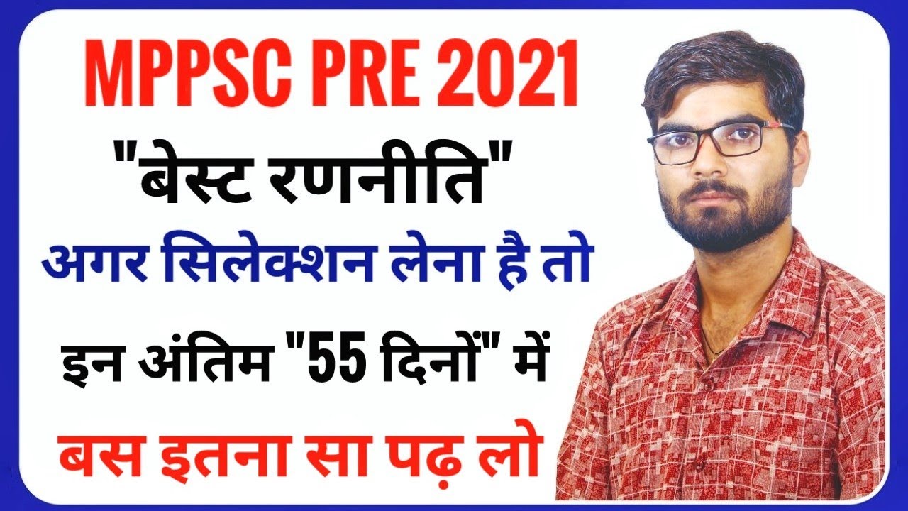 best mppsc pre strategy 2022 | mppsc preparation strategy for 2022 #mppscprelims2021 #mppsc # ...