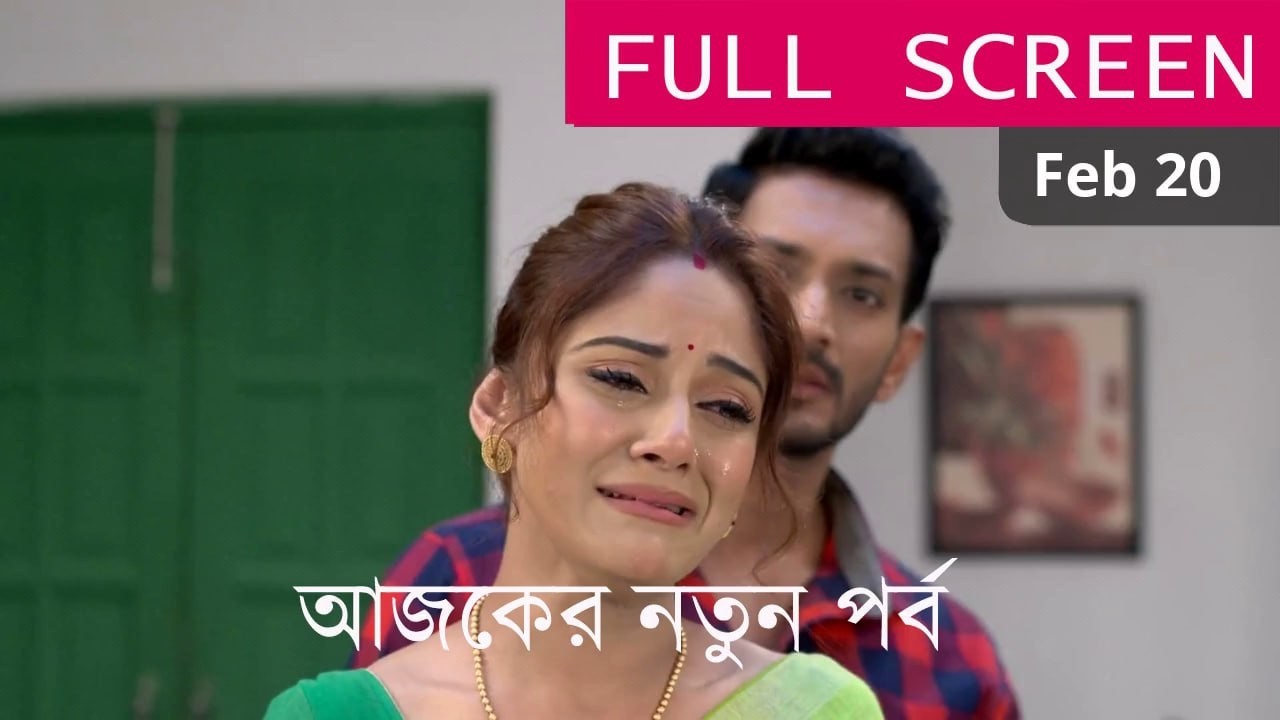 Parashuram Today Episode Review 20 February 2026 | পরশুরাম আজকের পর্ব ...