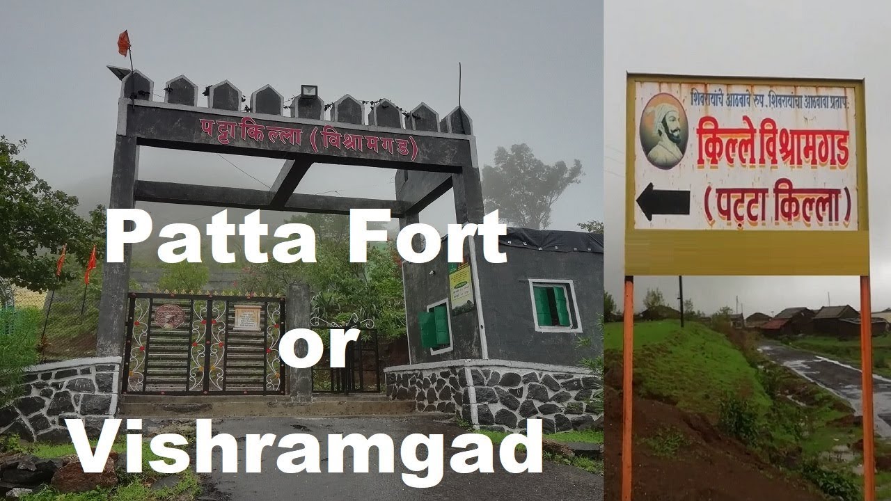 Patta Fort or Vishramgad, Nashik - YouTube