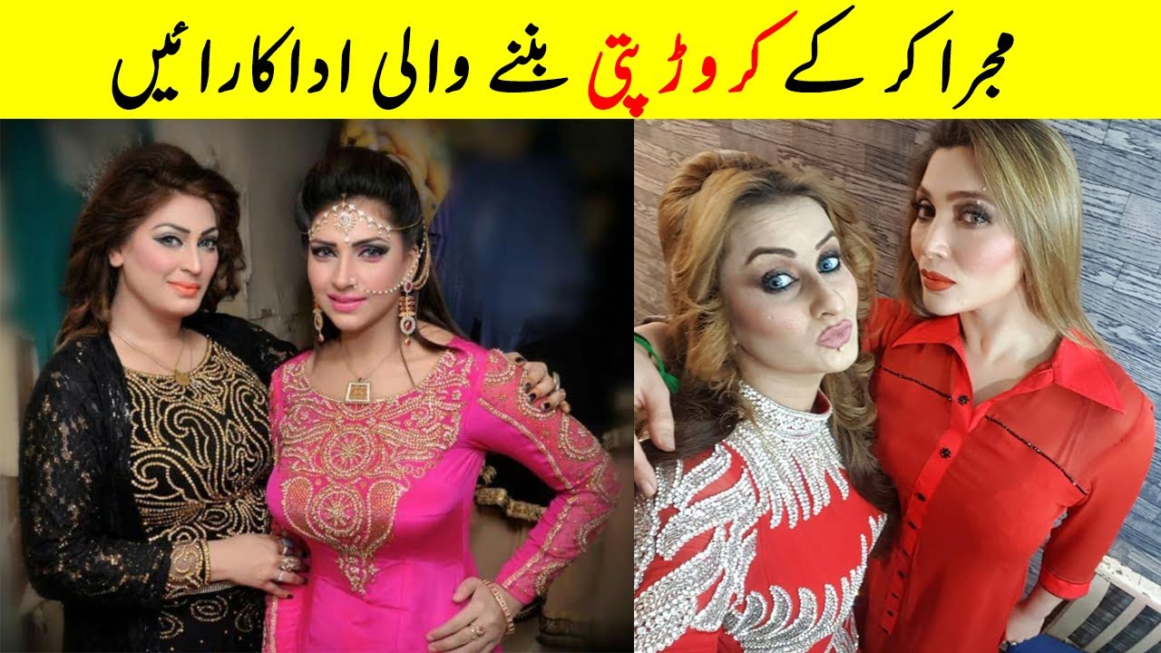 Top 10 Richest Mujra Dancers | Top Stage Drama Dancers in Pakistan ...