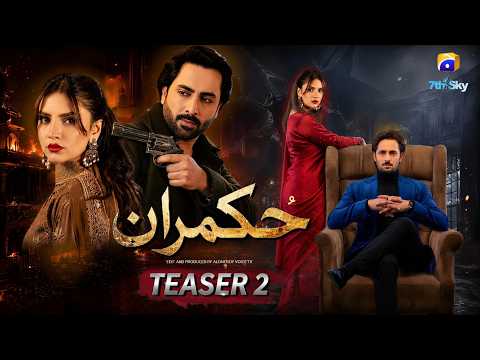 HUKMARAN | TEASER 2 | Danish Taimoor, Dananeer Mobeen | New Drama 2026