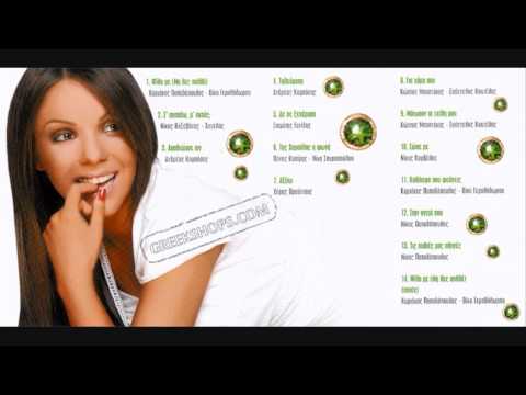 Σώσε με - Ελεάνα Παπαϊωάννου