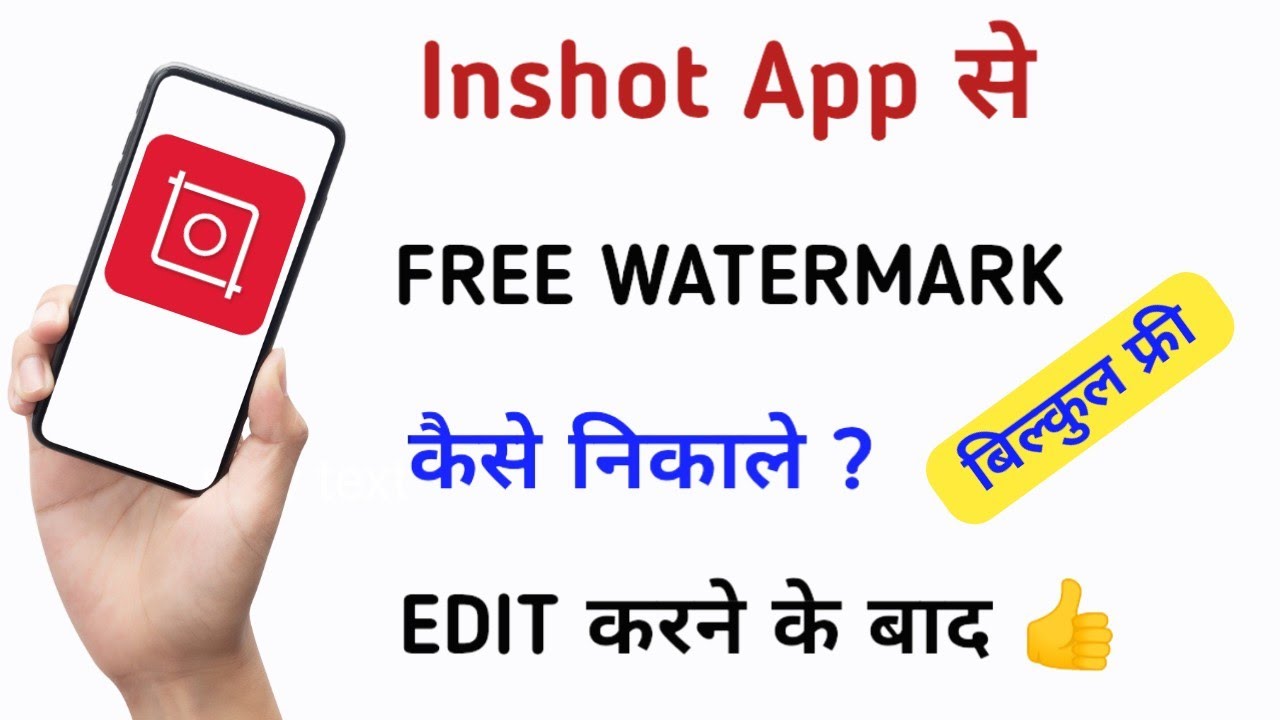 Inshot watermark kaise hataye| How to remove inshot watermark| Man of ...