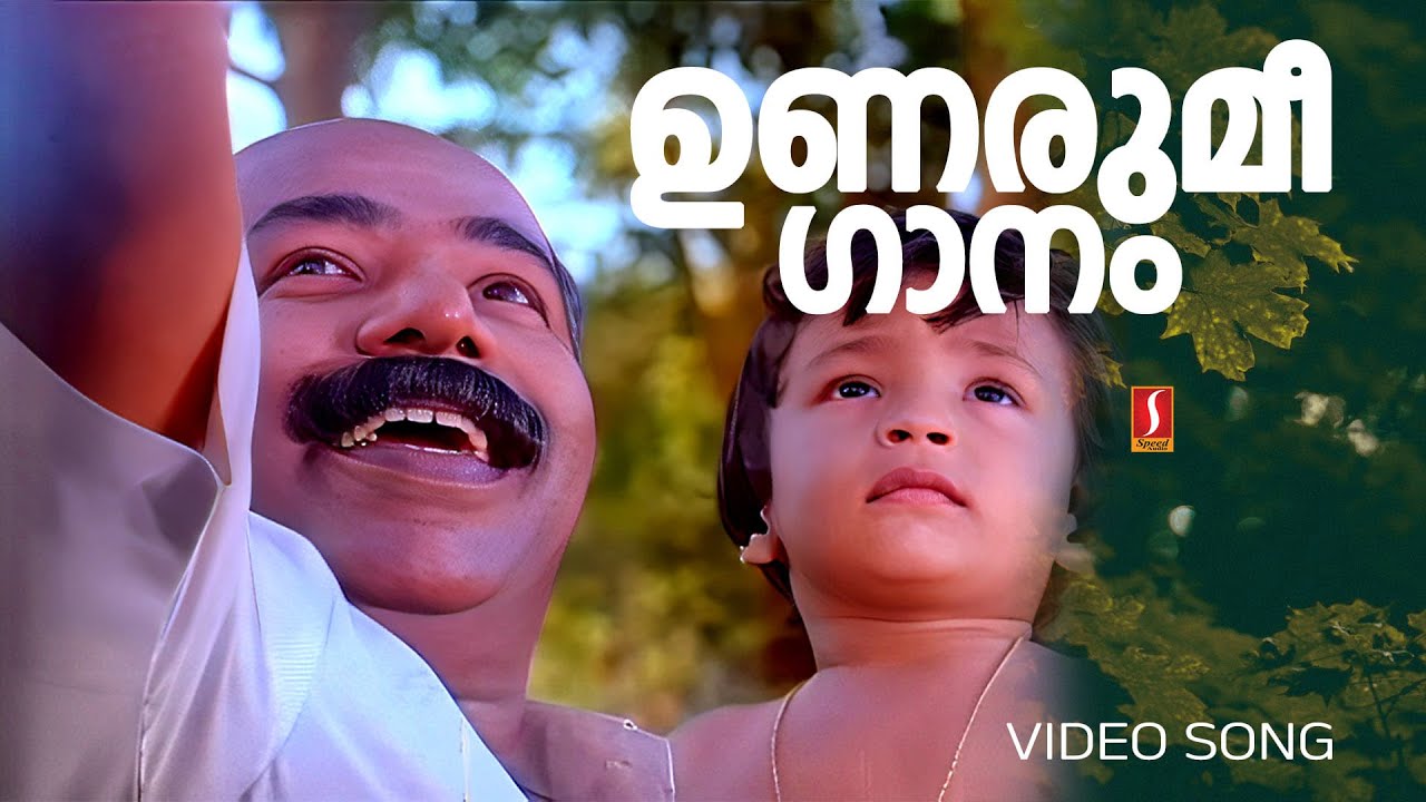 Unarumee Gaanam | HD | Moonnaampakkam | Thilakan | Jayaram | Jagathi ...