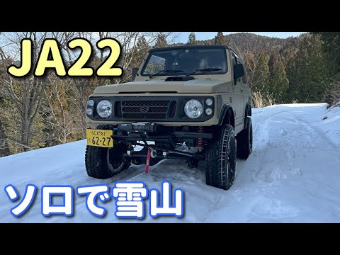 JA22 ソロで雪山【兵庫県養父市】 - YouTube