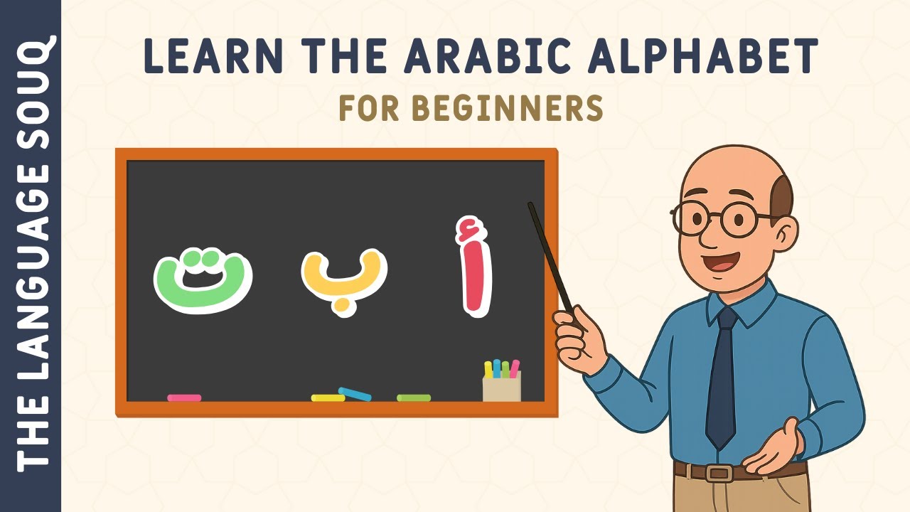 Arabic Alphabet Made Simple – From Alif to Ya - YouTube
