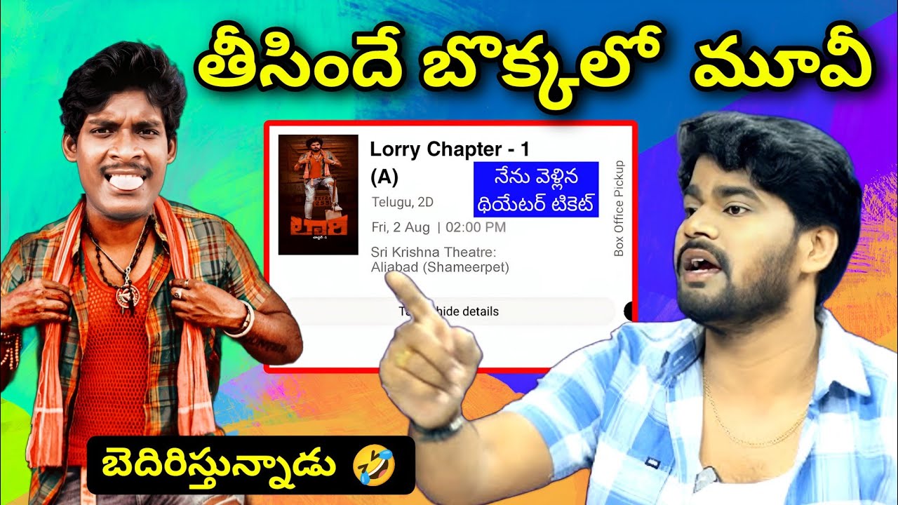 Lorry Chapter 1 Review | Srikanth Reddy | Lorry Movie | Lorry Chapter 1 ...