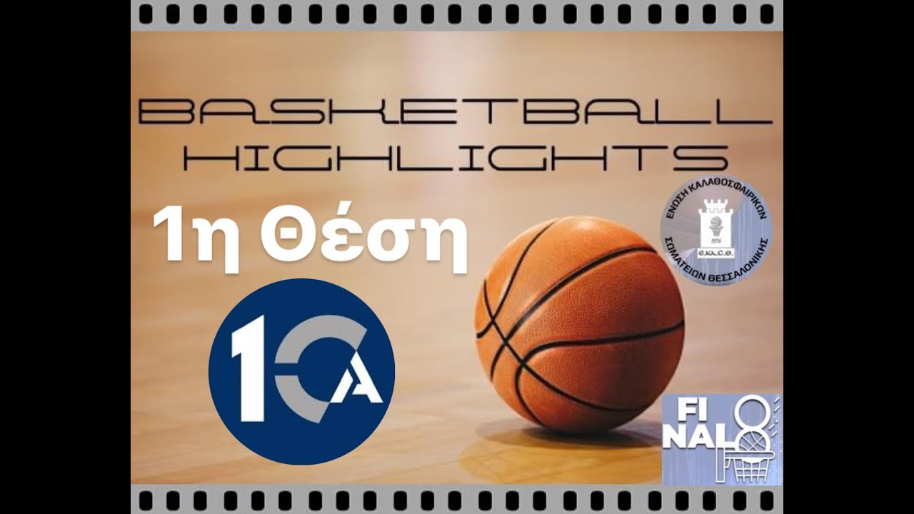 HIGHLIGHTS ΔΕΚΑ 1η ΘΕΣΗ ΠΑΙΔΩΝ FINAL-8 Ε.ΚΑ.Σ.Θ. 2023-24 - YouTube
