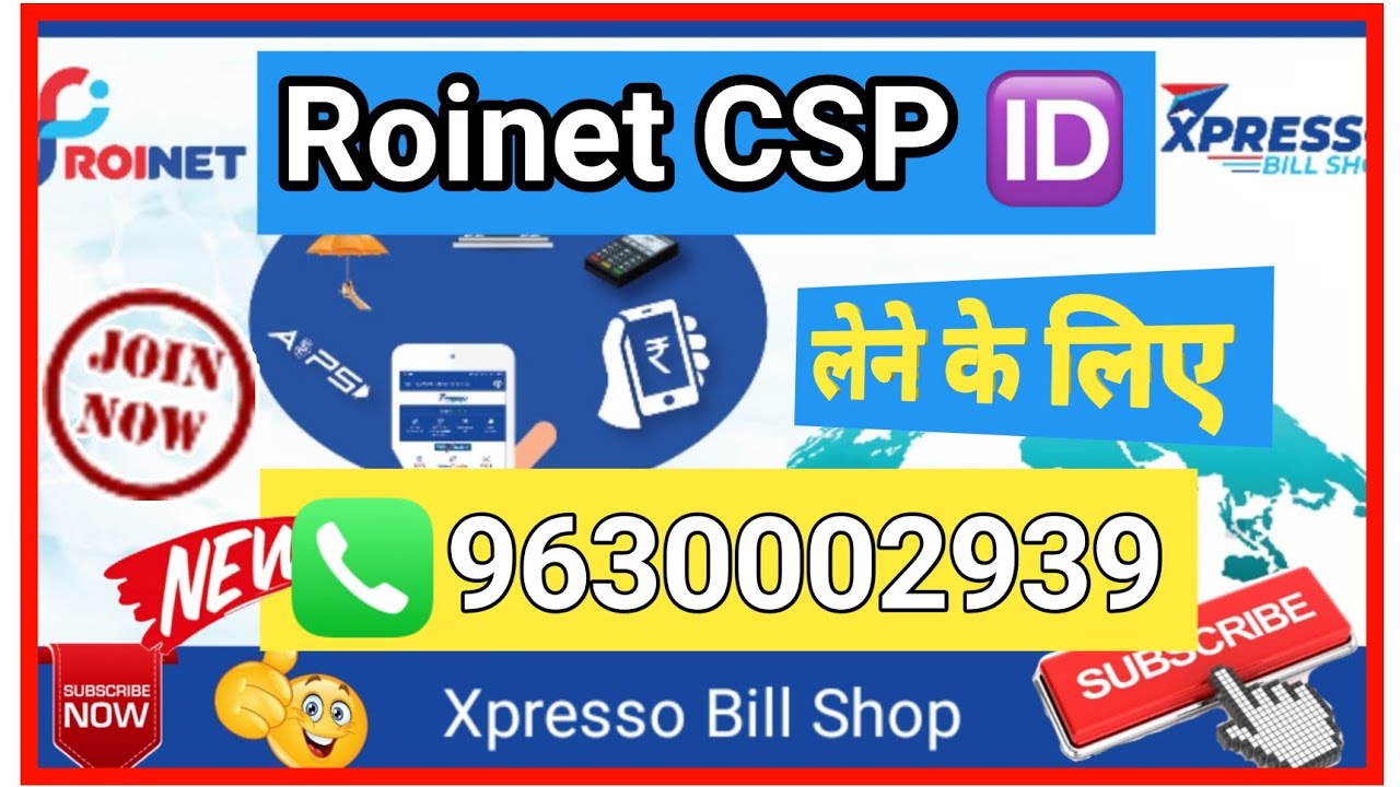 Roinet CSP id Xpress I'd kaise le ।I'd lene ke leye call ya SMS kare ...