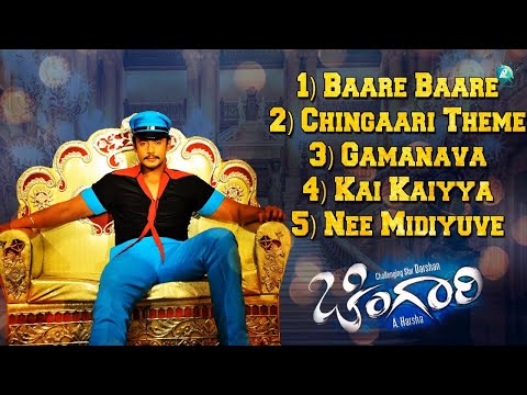 CHINGAARI - Movie Full Songs Jukebox | Darshan,Deepika Kamaiah, Bhavana.