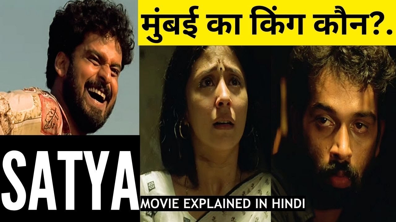 Satya 1998 Full Movie Explained In Hindi | Manoj Bajpayee | Ram Gopal ...