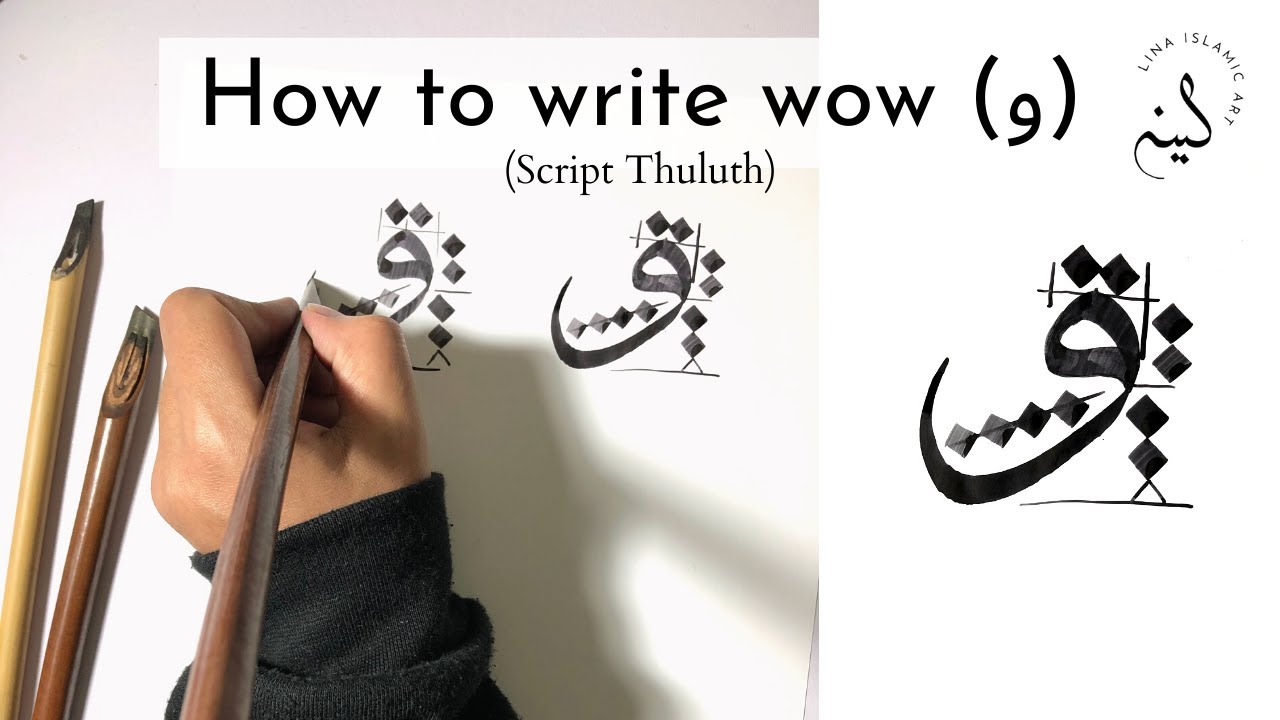 How To Write Wow In Arabic Calligraphy Script Thuluth Lesson 17 how-to-write-wow-in-arabic-calligraphy-script-thuluth-lesson-17