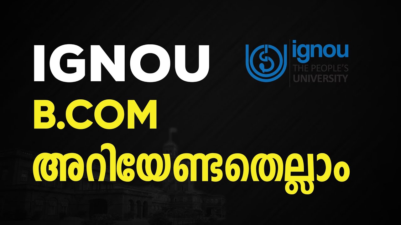 B.COM General (IGNOU) പഠിക്കാൻ ആഗ്രഹിക്കുന്നവർ അറിയേണ്ടതെല്ലാം I IGNOU ...