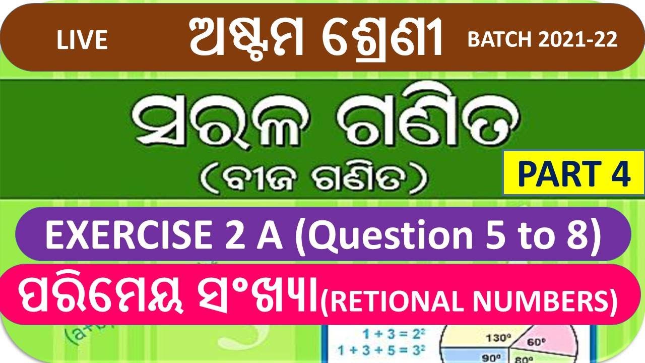 8TH CLASS ODIA MEDIUM MATH,CHAPTER 2, parimeya sankhya(rational numbers ...