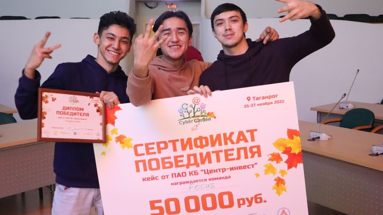Хакатон "CyberGarden-2022" г. Таганрог - YouTube