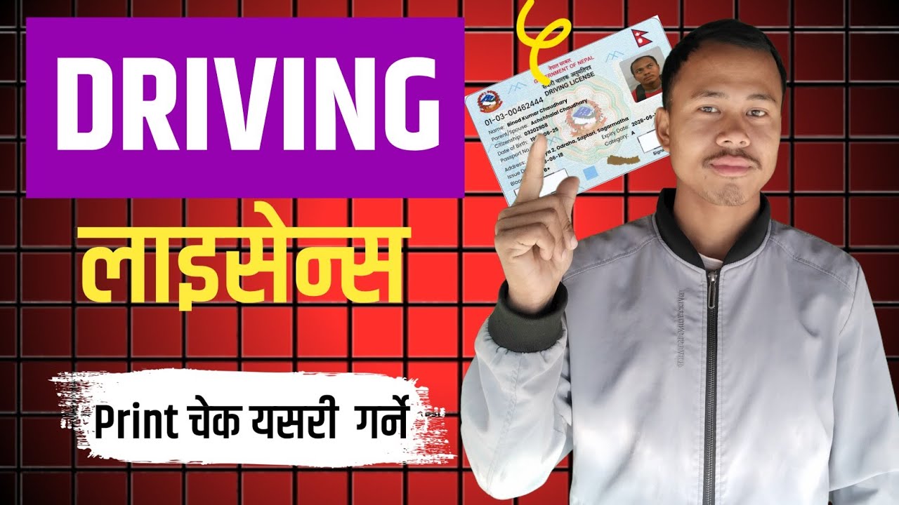 Driving Licence Print Bhako Cha Ki Chain Check Garan Sikhanuhola | How ...