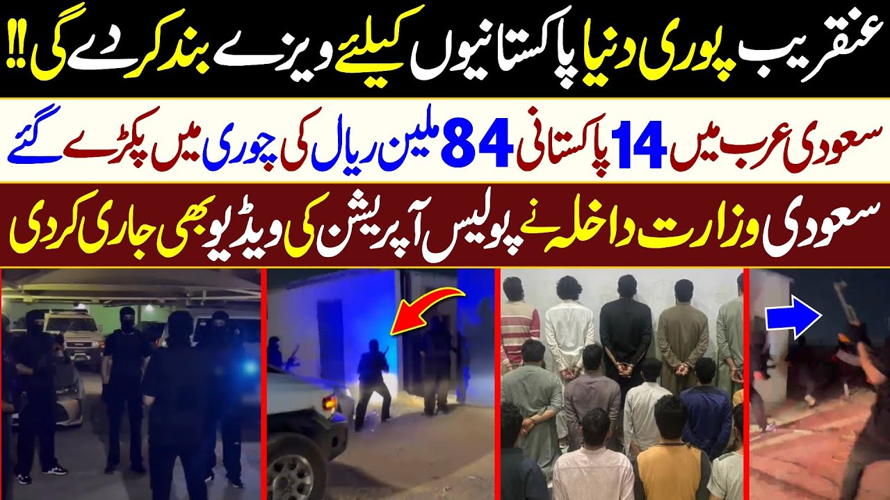 14 Pakistani Saudi Arab Mein Pakistan ka Name Roshan Krty Pakry Gaye | Digital Dawah | Hammad ...