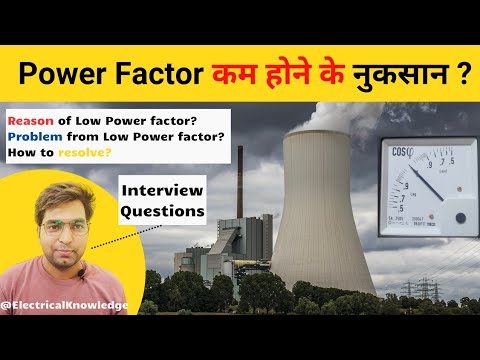 Power Factor कम होने के नुकसान ? Disadvantages of Low Power Factor? why ...