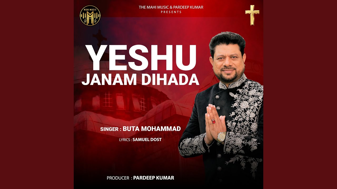 Yeshu Janam Dihada - YouTube
