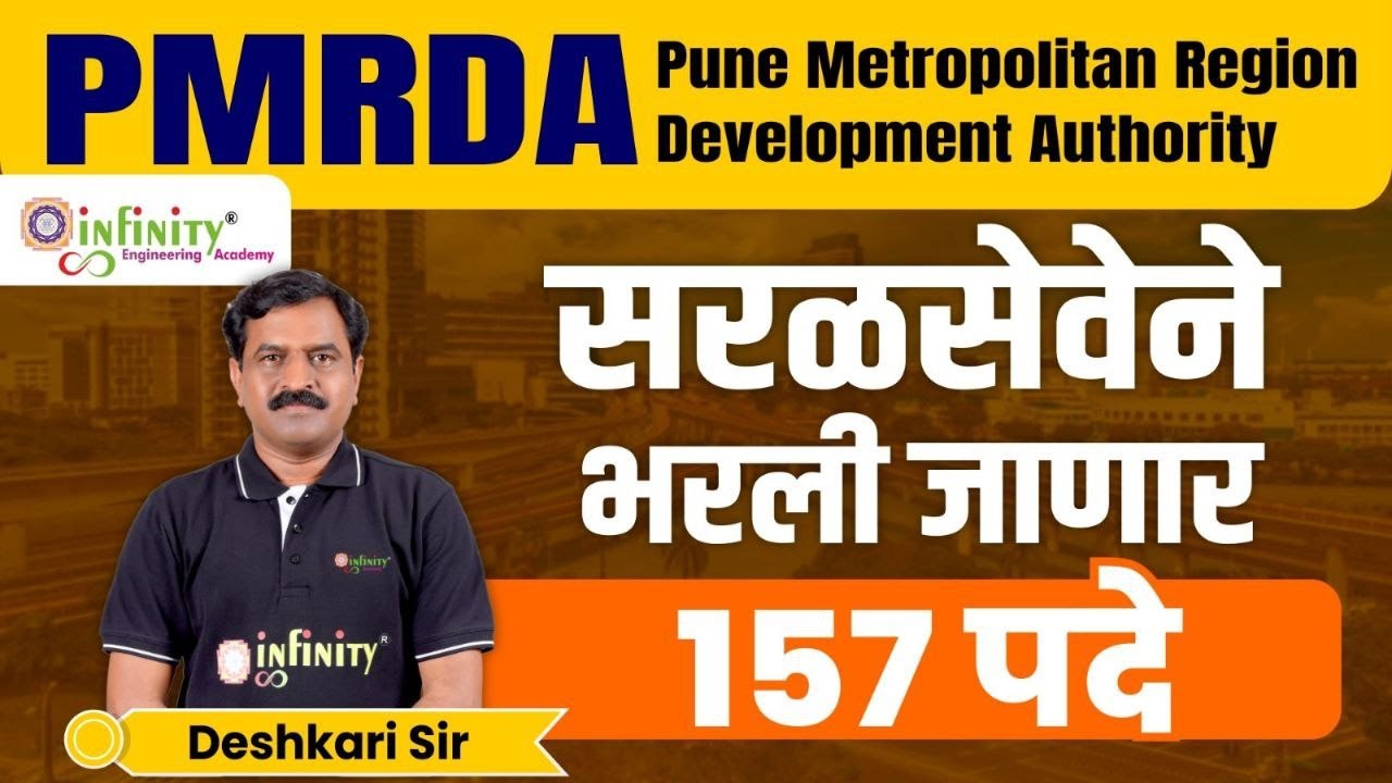 pmrda recruitment 2023 | pmrda latest update | pmrda latest news ...