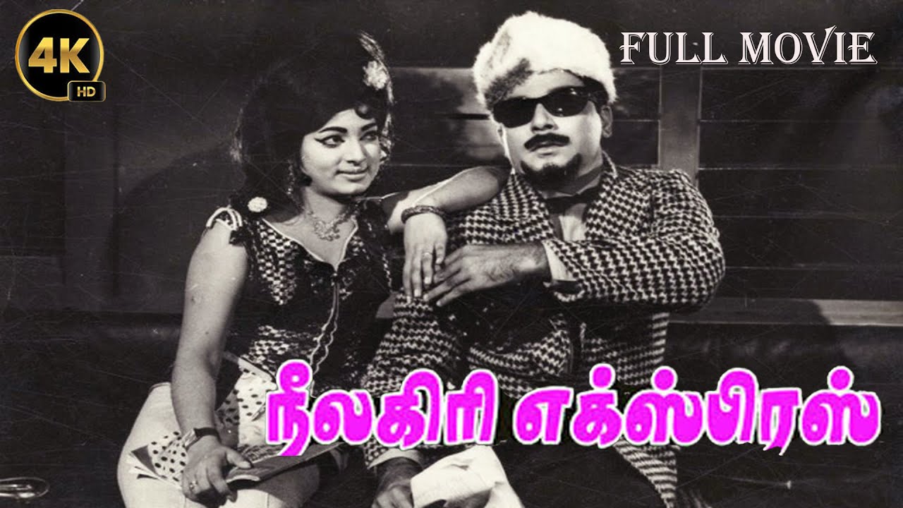Nilagiri Express | Tamil Full Movie | Jaishankar | Ashokan | Cho ...