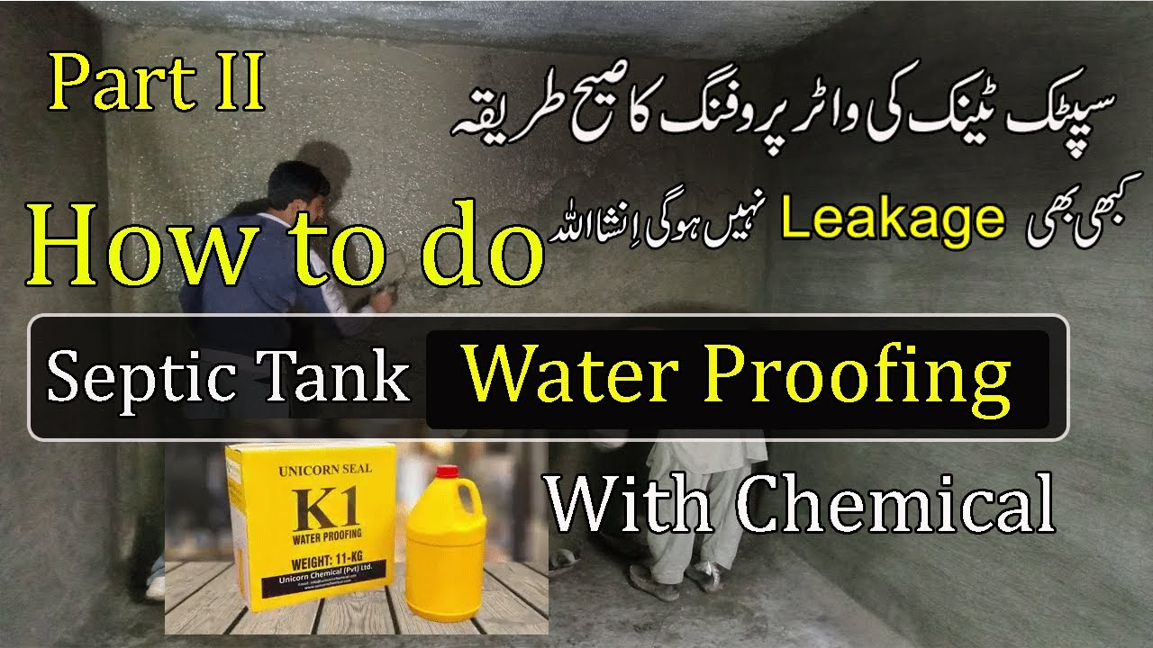 How to do Water Proofing of Septic Tank II سیپٹک ٹینک کی واٹر پروفنگ کا ...